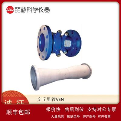 意大利TERRANOVA SPRIANO VEN文丘里管 低压流体和大管道流量测量