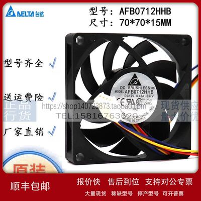 全新台达 AFB0712HHB 0.45A AMD CPU散热器 7015 4针PWM滚珠风扇