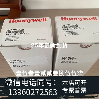 全新honeywell霍尼韦尔限位开关LSYAB4L-2A，需询价