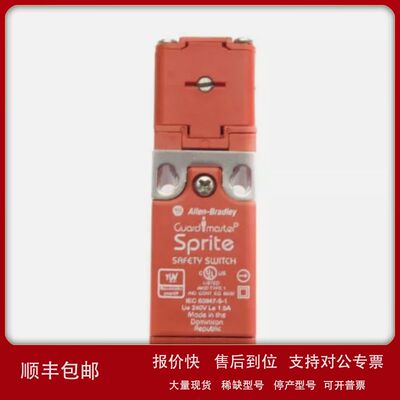 罗克韦尔安全开关440H-E22066 440H-E22067议价
