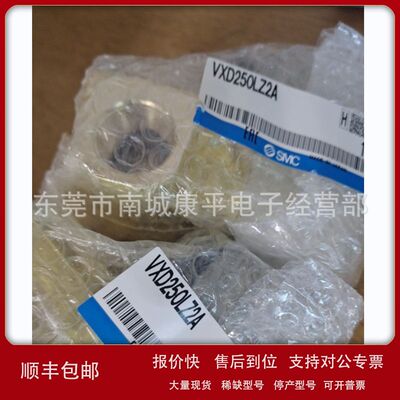 SMC原装全新电磁阀VXD250LZ2A议价