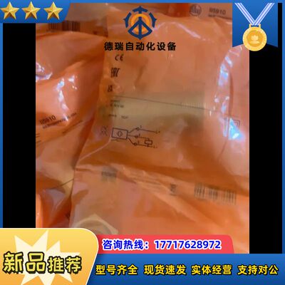 II5910易福门ifm全新原装正品II5910议价