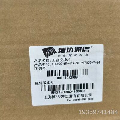 博达工业交换机 IES200-WP-4TX-ST-2FSM2议价
