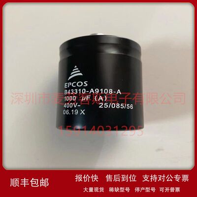 1000uf400v电解电容器 B43252-A9108-M 全新原装EPCOS 现货供应议