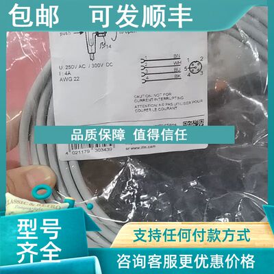 议价IFM连接线EVF004  EVF005 EVF001