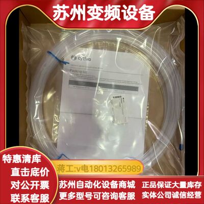 Cytiva  软管，ID 3/16in OD 1/4in，