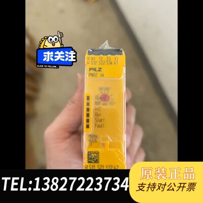 皮尔兹安全继电器S4 750134 装机剩余2个