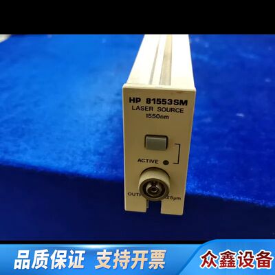HP 81553SM激光光源模块，1550nm波长，