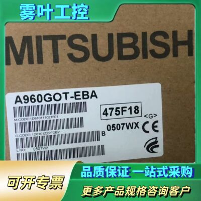三菱触摸屏A960GOT-EBA，A960GOT-EBD，全【议价】