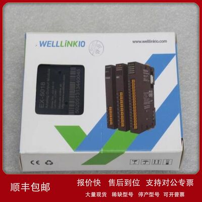 *现货销售*全新Welllinkio德克威尔模块EX-5018 现货议价