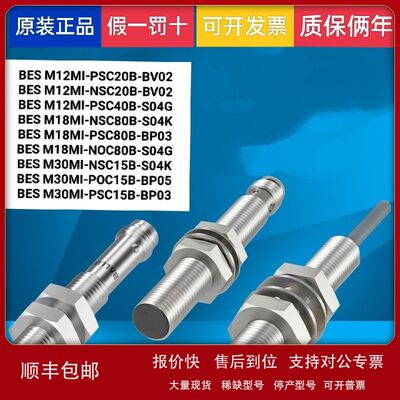 全新销售巴鲁夫接近开关BES R04KC-POC25F-EP003-GS49议价