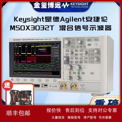 是德Keysight安捷伦Agilen MSOX3032T 混合信号示波器：350 MHz议