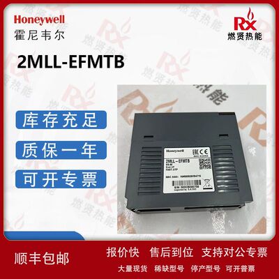 美国Honeywell霍尼韦尔PLC卡件 2MLL-EFMTB-CC现货30个全新议价