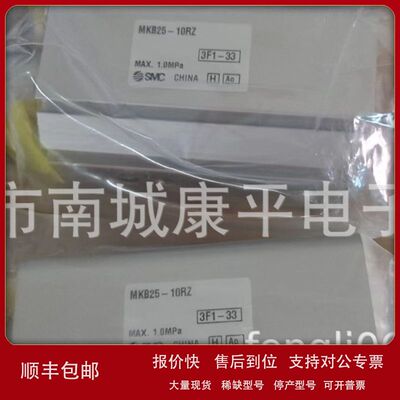 SMC气缸MKB25-10RZ MKB32-10RNZ  MKB40-10RNZ MKB50-10RNZ议价
