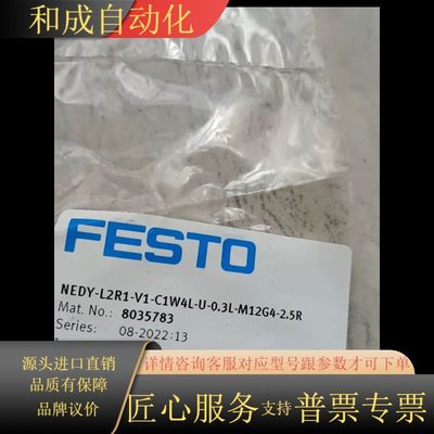 NEDY-L2R1-V1-C1W4L-U-0.3L-M