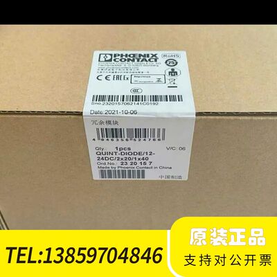 2320157QuinT-DIODE/12-24DC议价