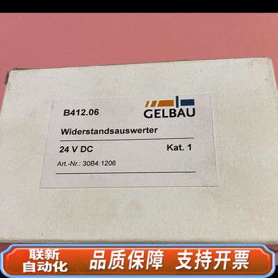 GELBAU安全继电器B412.06到货DC24V