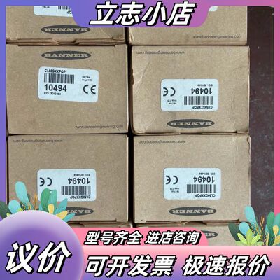 CL50GXXPQP 10494 16176A 邦纳BANN议价