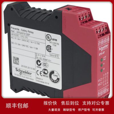 好价格原厂继电器XPSAF5130/XPSAC3721 XPSAK311144/XPSDME1132议
