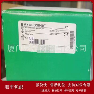 施耐de BMXCPS3540T 全新原装包邮出售议价