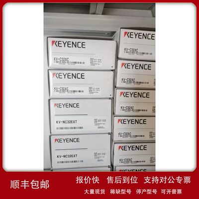 正品基恩士KV-NC32T KV-NC32EXT KV-NC132EX KV-NC32ETKV-NC16EXT
