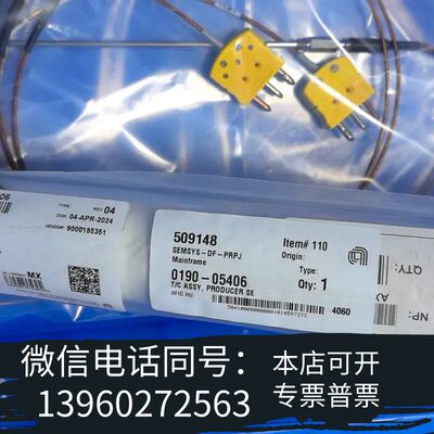 全新0190-05406，300MM PRODUCER SE C需询价