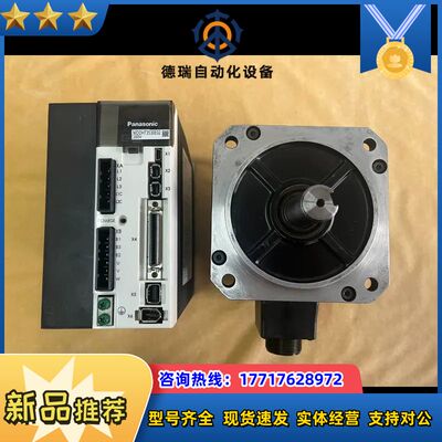 A5伺服1.0Kw套装：MDDHT3530E02，议价