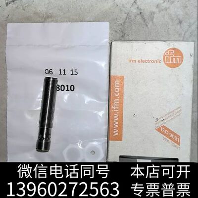 全新IFM漫反射光电开关JAC201 全新原装 议需询价