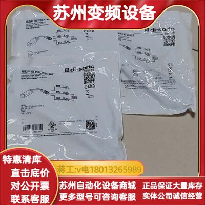 di-soric德硕瑞 ISDP 70 PSLK-K-BS