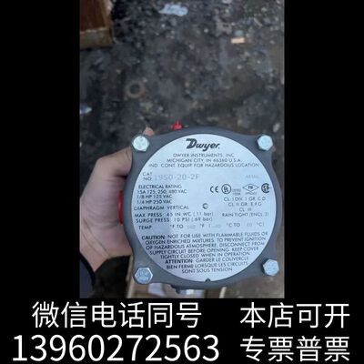 全新 Dwyer德威尔防爆差压开关1950-20-2F，需询价