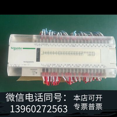 TM218LDA60DRN  PLC，220V，在线拆需询价