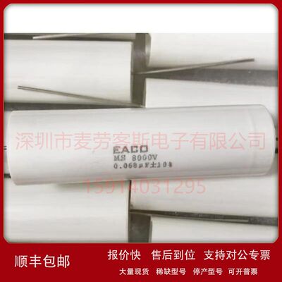 EACO MS 4000V 0.033UF 0.047UF 0.068UF 0.10UF 高压薄膜电容议