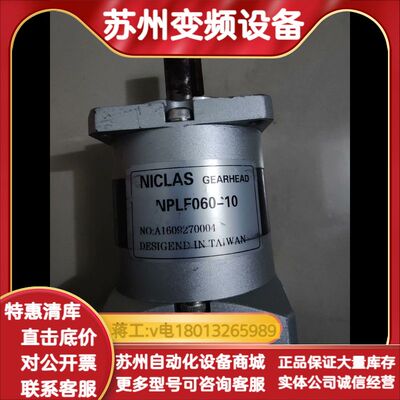 NICLAS     NPLF060-10      议价而