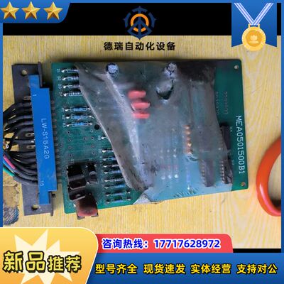 明和超声波塑料焊接机控制板，时控板mea0501500b议价