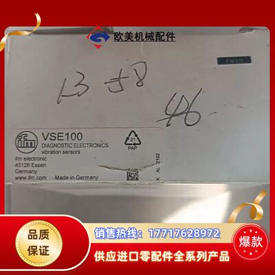 VSE100议价