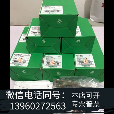 全新接触器触头 LA5FG431 银触点 LA5F需询价