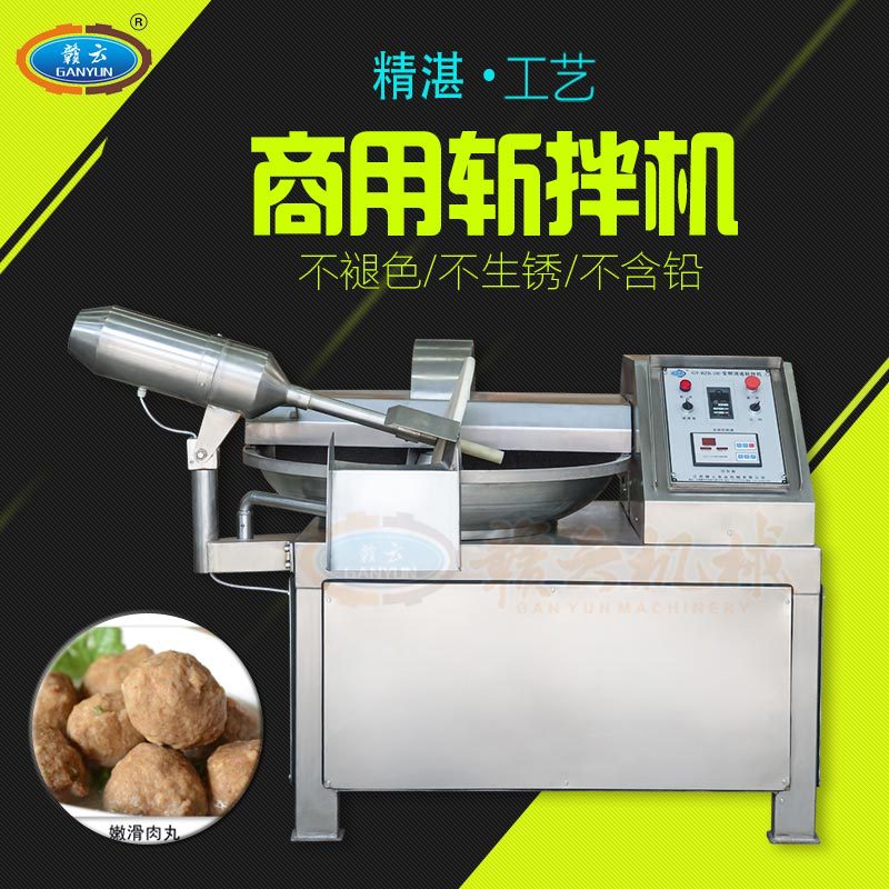 千页豆腐鱼丸高速变频斩拌机 鱼糜菜馅斩拌 鸡胸肉牛肉斩拌设备