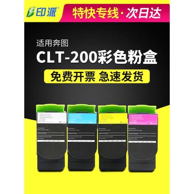 适用于Pantum Cp2500Dn粉末盒、2505Dn墨盒、Cp2506Dn Cm7000Fdn