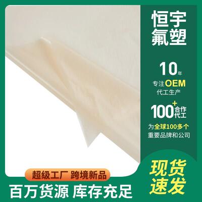 0.04mm特氟龙高温布手套机脱模布 手套机专用高温布耐高温防粘