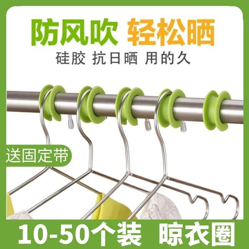 晾衣杆防吹落防滑扣晒衣圈便捷室外阳台防风固定衣架防风圈固定扣