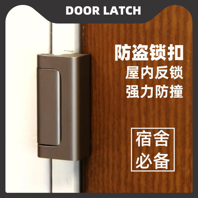 免打孔搭扣锁扣卡扣门锁固定内门安全插销门栓门扣门拴反锁门神器