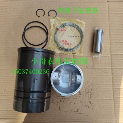 单缸柴油机 四配套 缸套活塞组合件 1100 1105 1110 1115   28 32