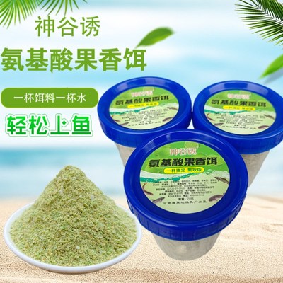 神谷诱氨基酸果香饵狂口饵料钓鱼高温低气压爆护酸一杯饵一杯搞定
