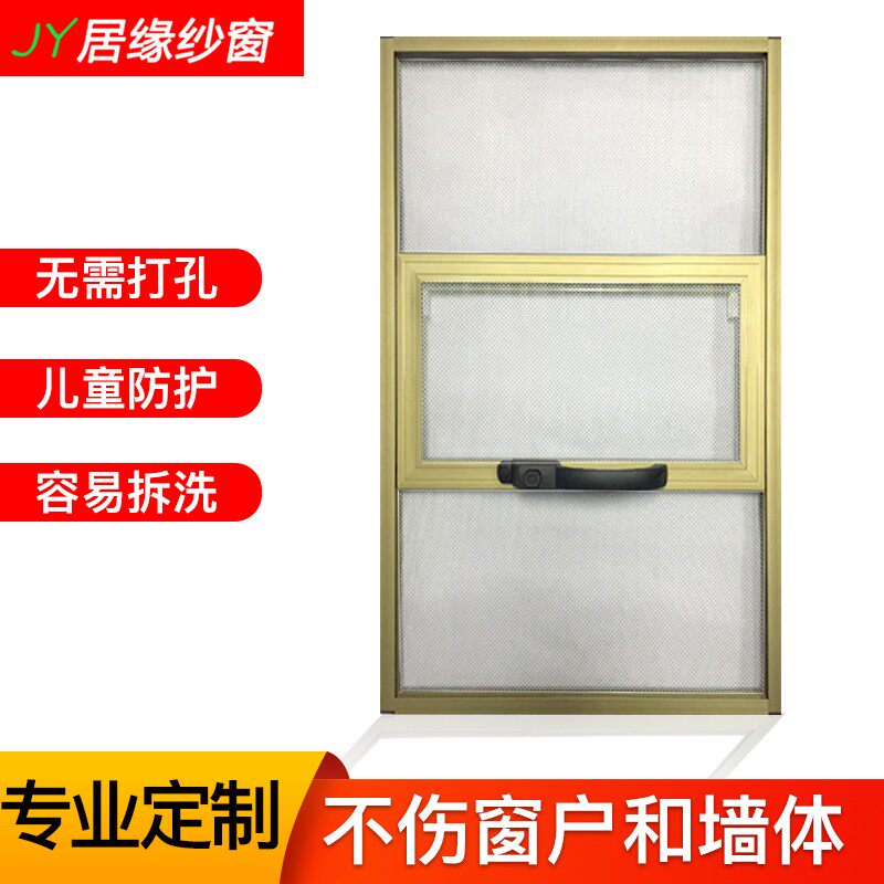 自装金刚网纱窗防盗防蚊推拉式高清高透外平开窗铝合金三推免打孔