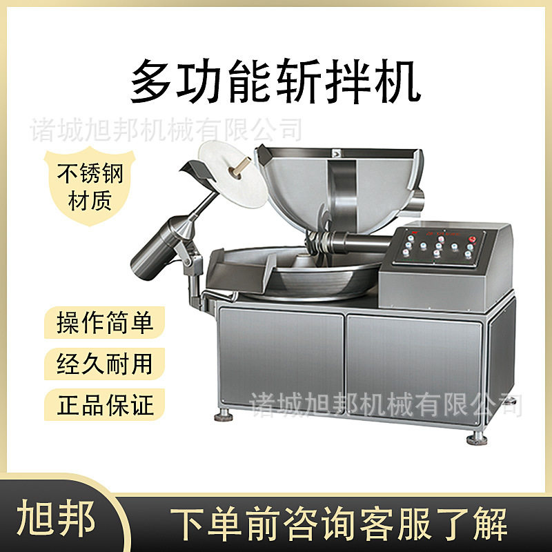 丸子原料肉糜斩拌设备 肉类切割乳化机器 鱼豆腐高速变频斩拌机