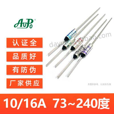 AUPO雅宝温度保险丝BF/BFX 10/16A 73~240度℃热熔断体3C/UL/VDE
