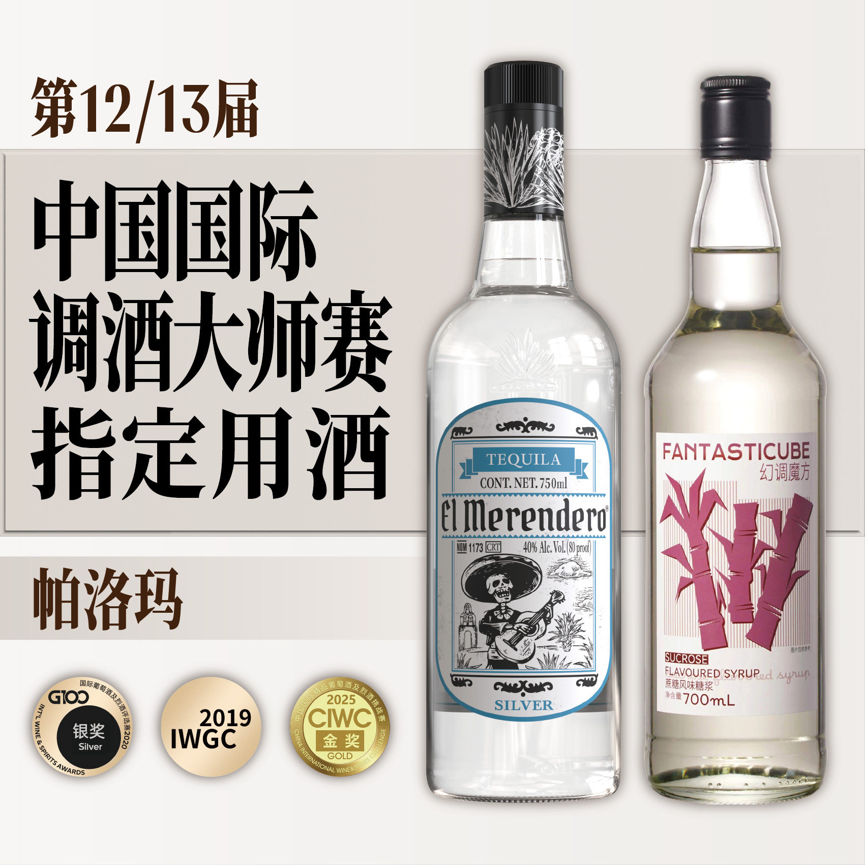 【观球套餐】拜德佳士进口银标龙舌兰冰茶鸡尾酒调酒基酒Tequila