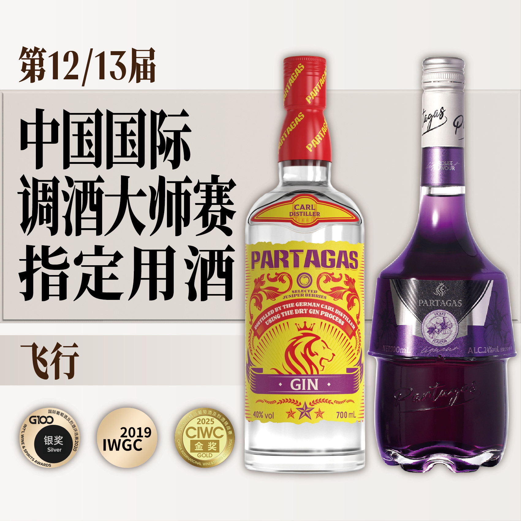 拜德佳士金酒杜松子酒gin酒金汤力鸡尾酒调酒基酒酒吧酒馆商用