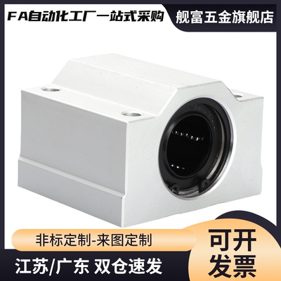 SMYC 8 10 12 13 16 20 25 30 35 40 50 L UU 直线轴承固定座组件