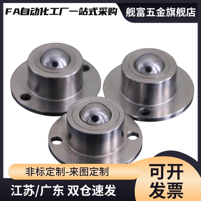 钢珠滚轮法兰式安装型万向球牛眼滚珠QDA21-D27-D30-D39-D48 BCHF